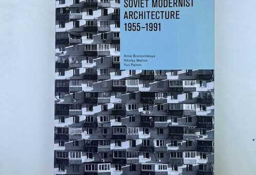 English A Guide to Soviet Modernist Architecture