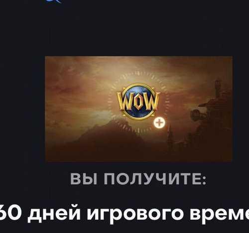 Игровое время тайм карта wow 60 дней RU/EU/KZ