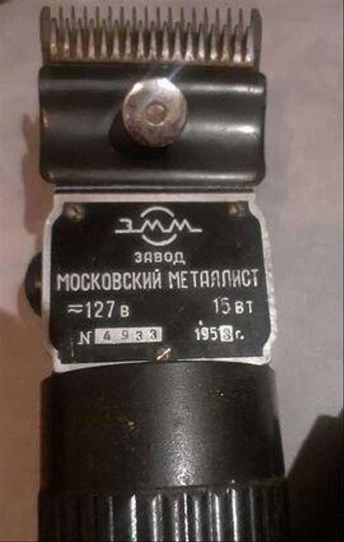 Московский завод московский металлист машинка для стрижки