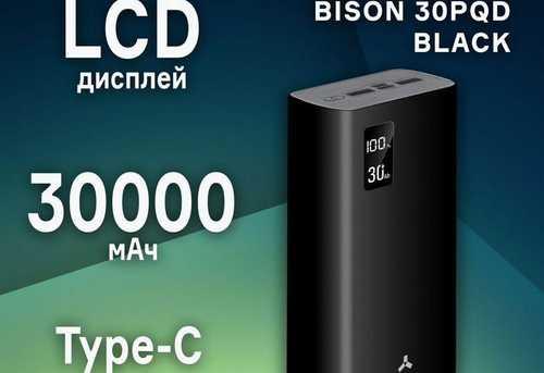 Внешний аккумулятор Powerbank 30000mAh