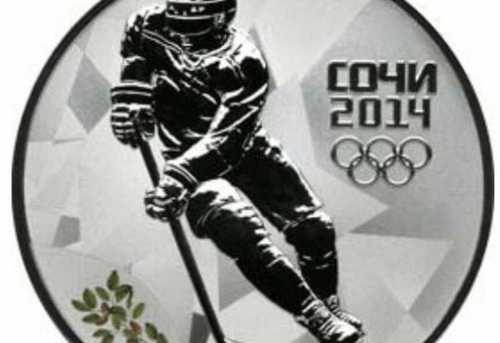 Серебряные монета хоккей олимпиада в Сочи