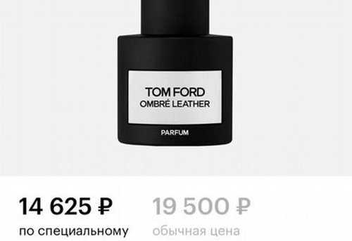 Tom ford ombre leather оригинал