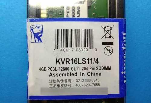 Оперативная DDR3 L 4 GB 1600 mhz Kingston sodimm