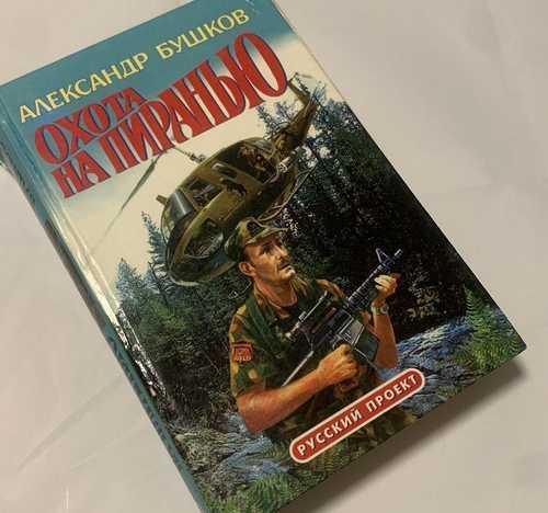 Книги / Боевики / Криминальная литература