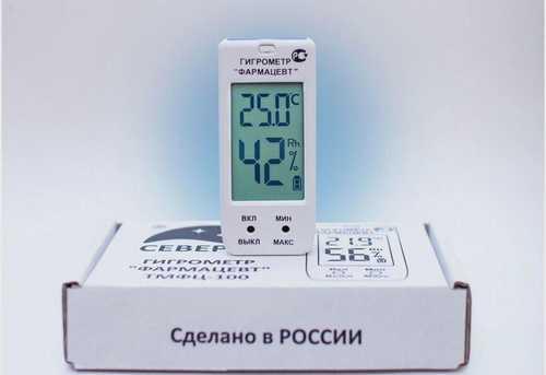 Термогигрометр Фармацевт тмфц-100