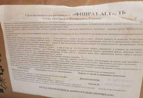 Приманка отрава для крыс и мышей, восковая