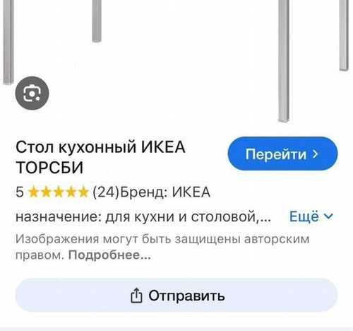 Кухонный стол стеклянный