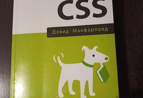 Книга по программированию