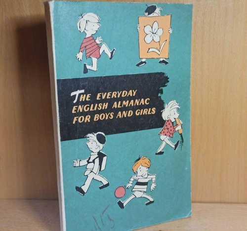 Книга для ежедневного чтения на английском языке 1