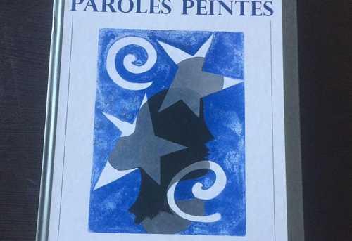 Paroles peintes Книги из собрания Марка Башмакова