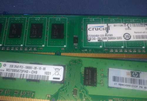 Оперативная память ddr2 иddr3