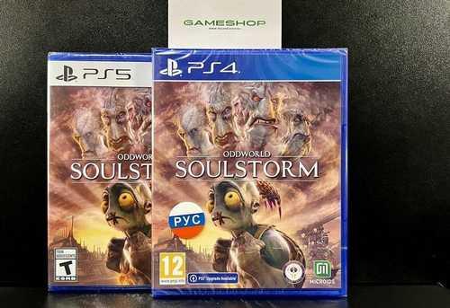 Oddworld Soulstorm PS4