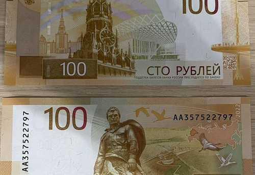 Банкнота 100р Кремль/Ржев 2022г