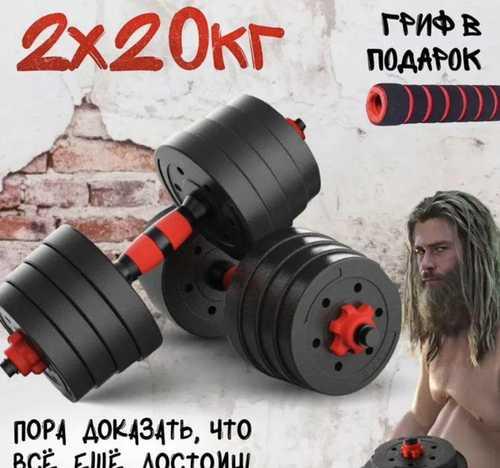 Шантели/штанга