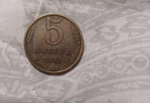 Коллекционное монеты СССР,5 копеек 1961,1983