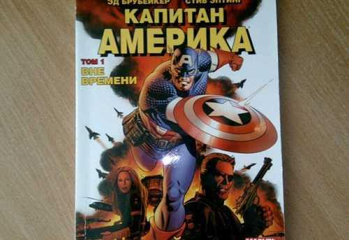 Комиксы Marvel и DC