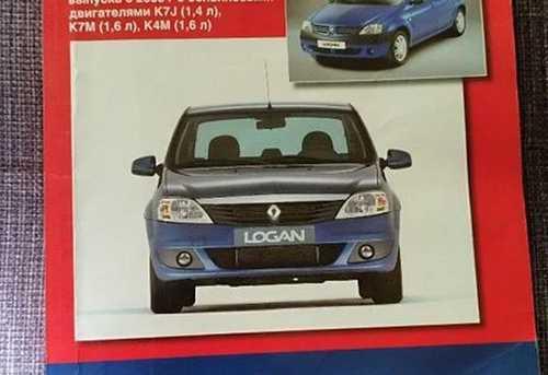 Книга Renault logan
