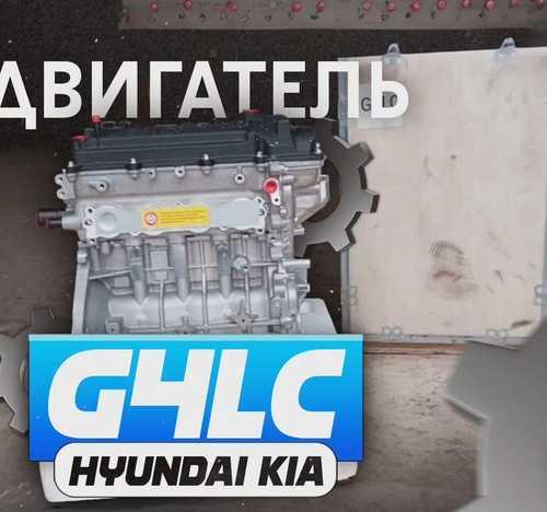 Мотор G4LC Киа Монинг 1.4L