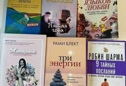 Книги для женщин эзотерика энергия