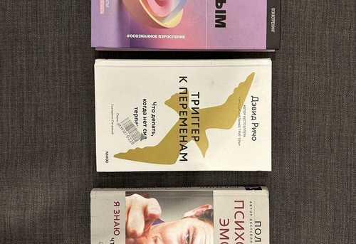 Книги психология саморазвитие