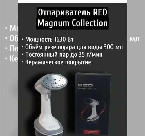 Ручной отпариватель Red magnum collection