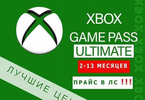 Xbox Game Pass Ultimate 2 месяца