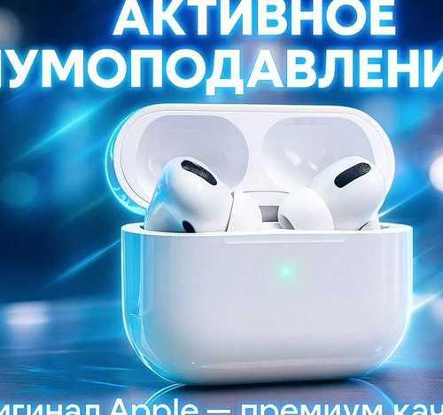 AirPods Pro 2 — оригинал