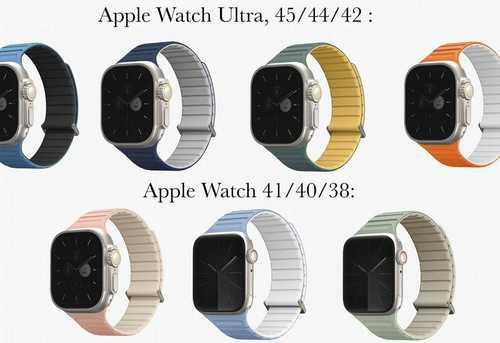 Ремешок двухсторонний Uniq Revix Evo Apple Watch U