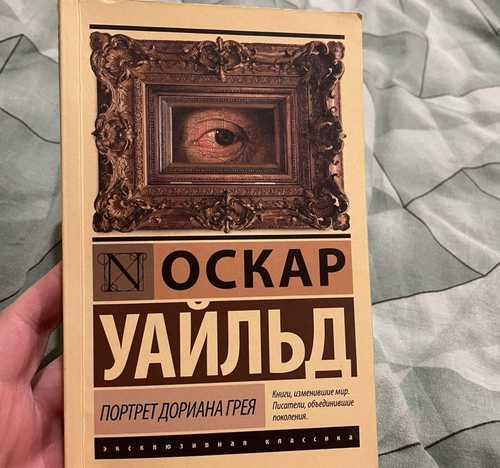 Книги романы, антироманы, классика