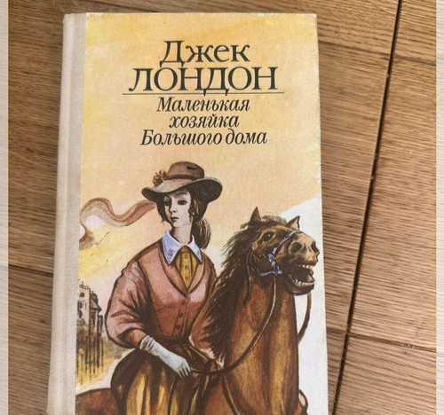 Книги джек лондон