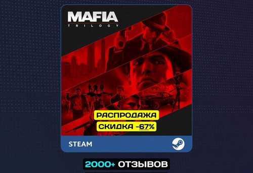 Mafia Trilogy - Steam