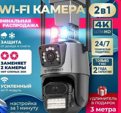 Камера видеонаблюдения wifi уличная