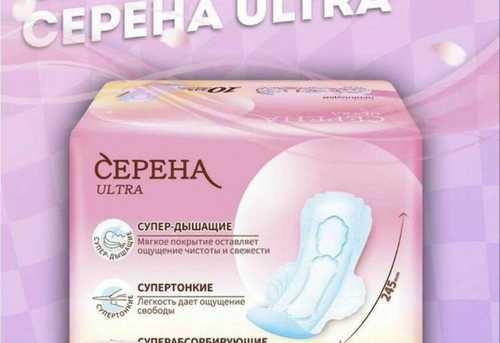 Прокладки женские гигиенические Сирена (день-ночь)