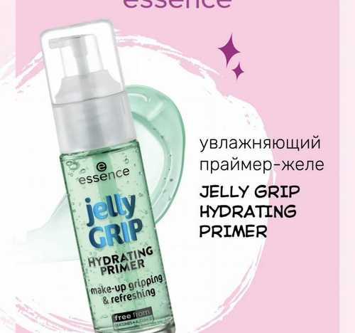 Праймер для лица essence