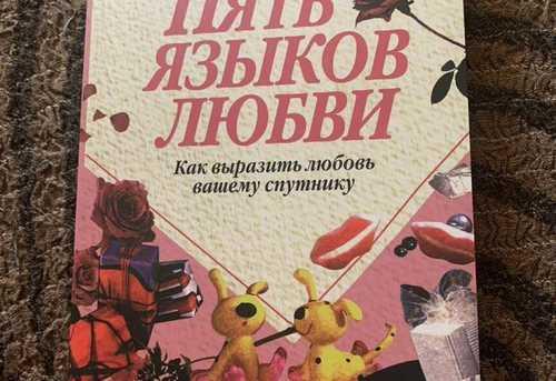 Книга по психологии