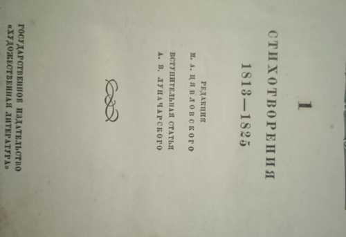 Продам книги Пушкин 1 и 3 том 1936 год издания