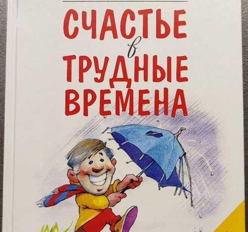 Книги по психологии