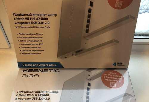 Wi fi роутер Keenetic Giga KN-1011