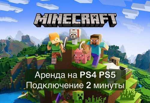 Minecraft PS4 PS5 прокат без диска