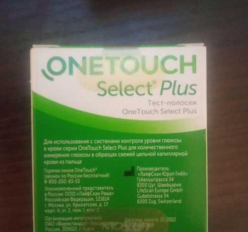 Тест полоски one touch select plus 50шт(7 шт)