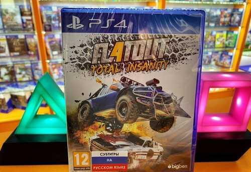 Flatout 4 PS4 / Флэтаут 4 пс4 Гонки