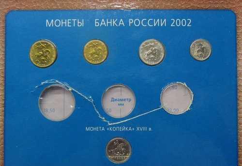 2002 ммд неполный набор монет с жетоном