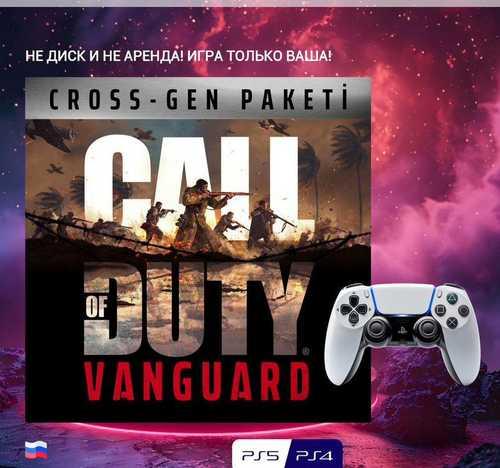 Call of Duty: Vanguard - Cross-Gen bundl PS5 и PS4