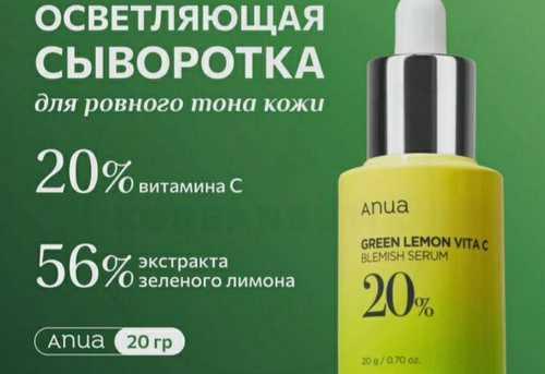 Anua сыворотка c витамином с