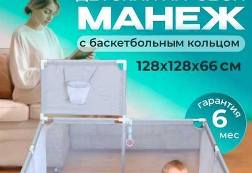 Большой детский игровой манеж