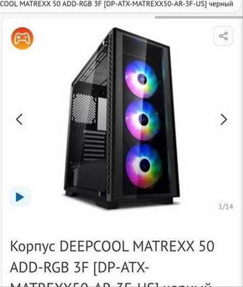 Стекло переднее корпуса Deepcool Matrexx 50 3F