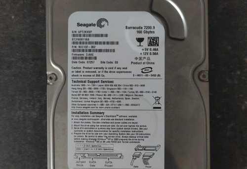 Жесткий диск HDD 160гб