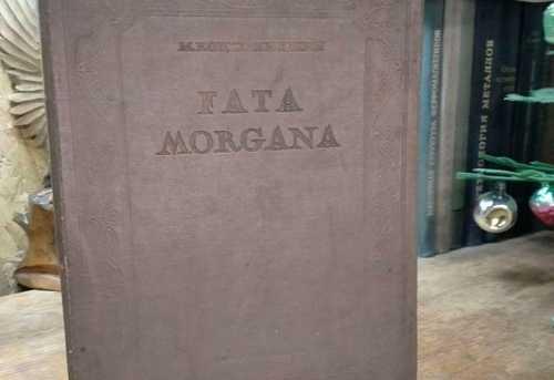 Fata morgana 1937г. М. Коцюбинський