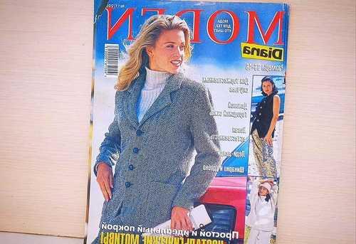 Журнал моды "Диана Моден" Diana Moden 11/2001