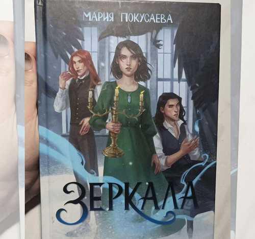 Книги young adult